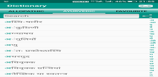 Ayurvedic Allopathic Dictionary for PC - Free Download & Install on ...
