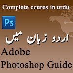 Tutorial Photoshop Offline Course for PC - Free Download & Install on ...